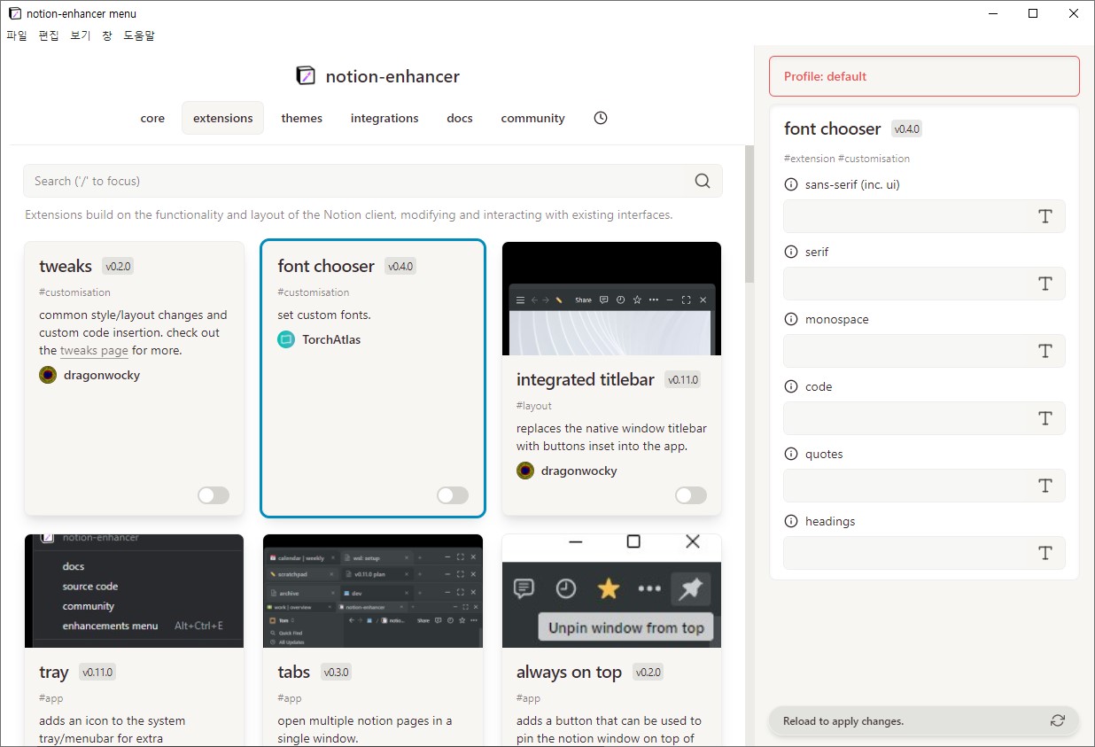 Notion 로컬 폰트 적용하기 Notion Enhancer | Dami_T(W)IL & Dev Challenge