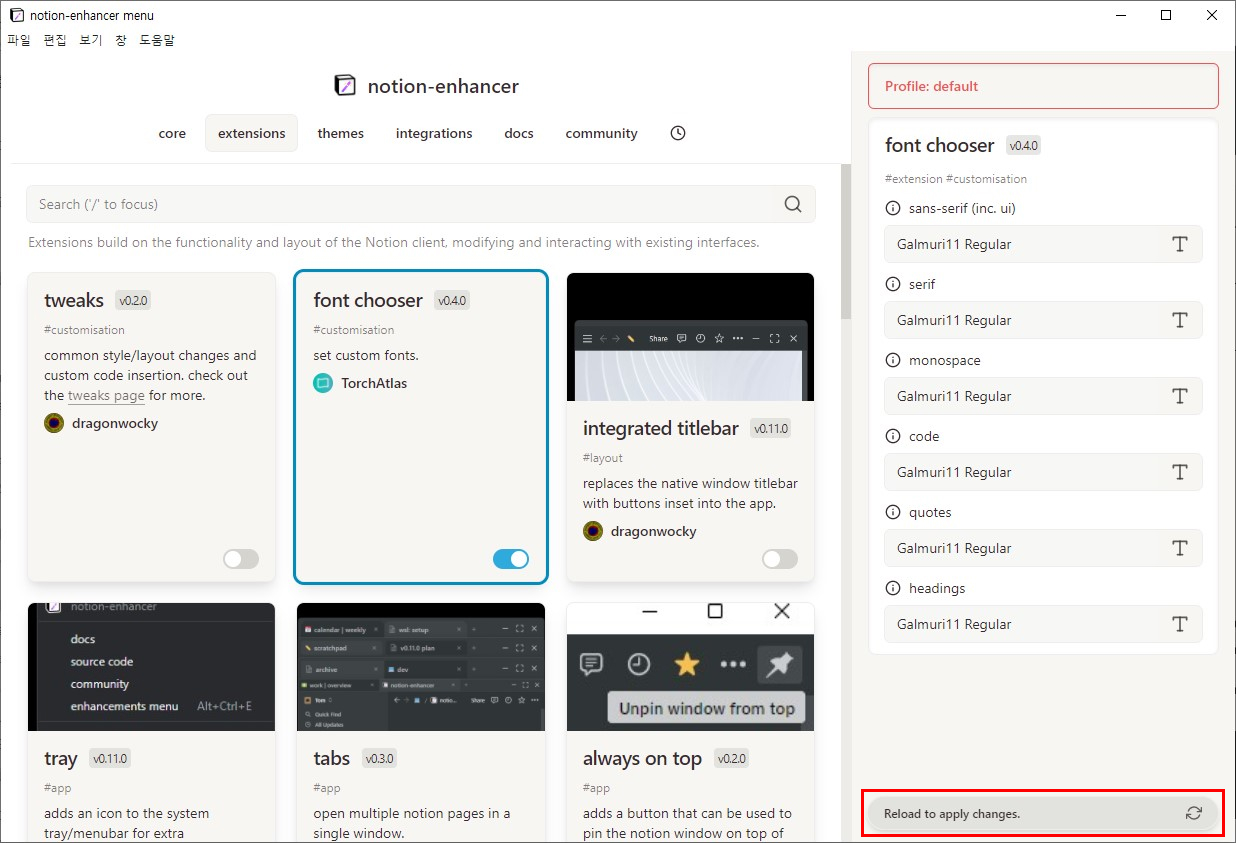 Notion 로컬 폰트 적용하기 Notion Enhancer | Dami_T(W)IL & Dev Challenge
